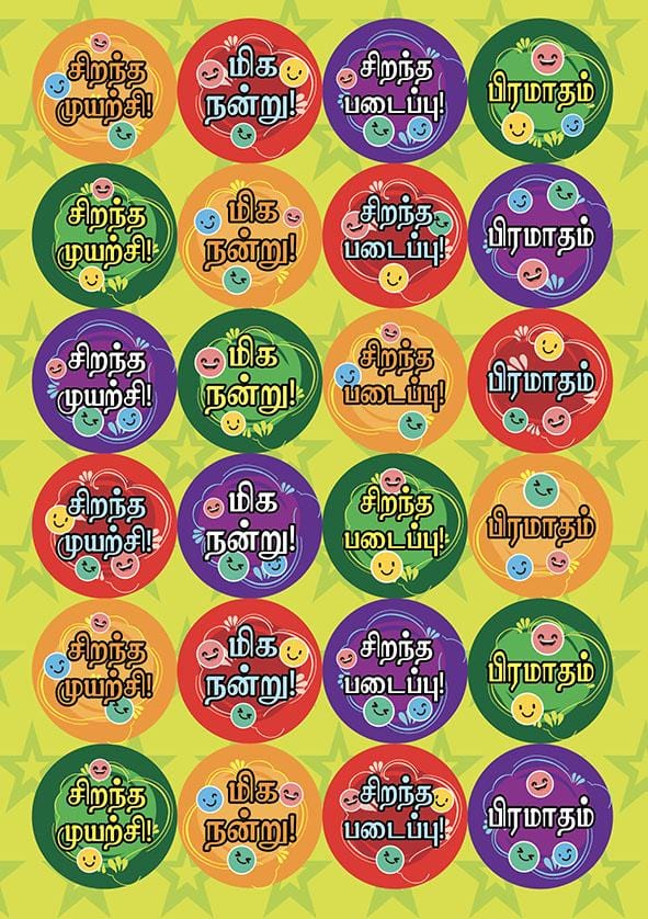 Ready-made Sticker (TL) 01 – Totally Ingenious